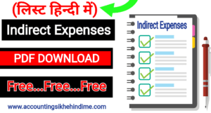 Indirect Expenses List PDF Download in Hindi - Accounting सीखे हिंदी मे