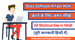 Busy Software Shortcut Key in Hindi 2023 - Accounting सीखे हिंदी मे
