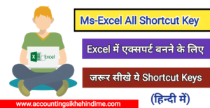 Excel Shortcut Keys in Hindi PDF | Ms Excel Tips 2023