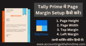 Tally Prime मे Page Margin Setup, Page Height, Width, Top Margin, Left ...